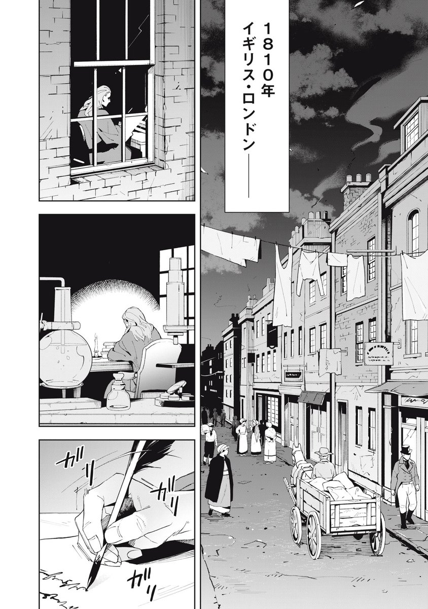 コミックDAYS｜コミックデイズ on Twitter: "RT @mkdic: 🧑‍🔬🧑‍🔬🧑‍🔬🧑‍🔬 天才科学者達が転生して化学バトルする話 🧑‍🔬🧑‍🔬🧑‍🔬🧑‍🔬 #血戦のクオンタム ...