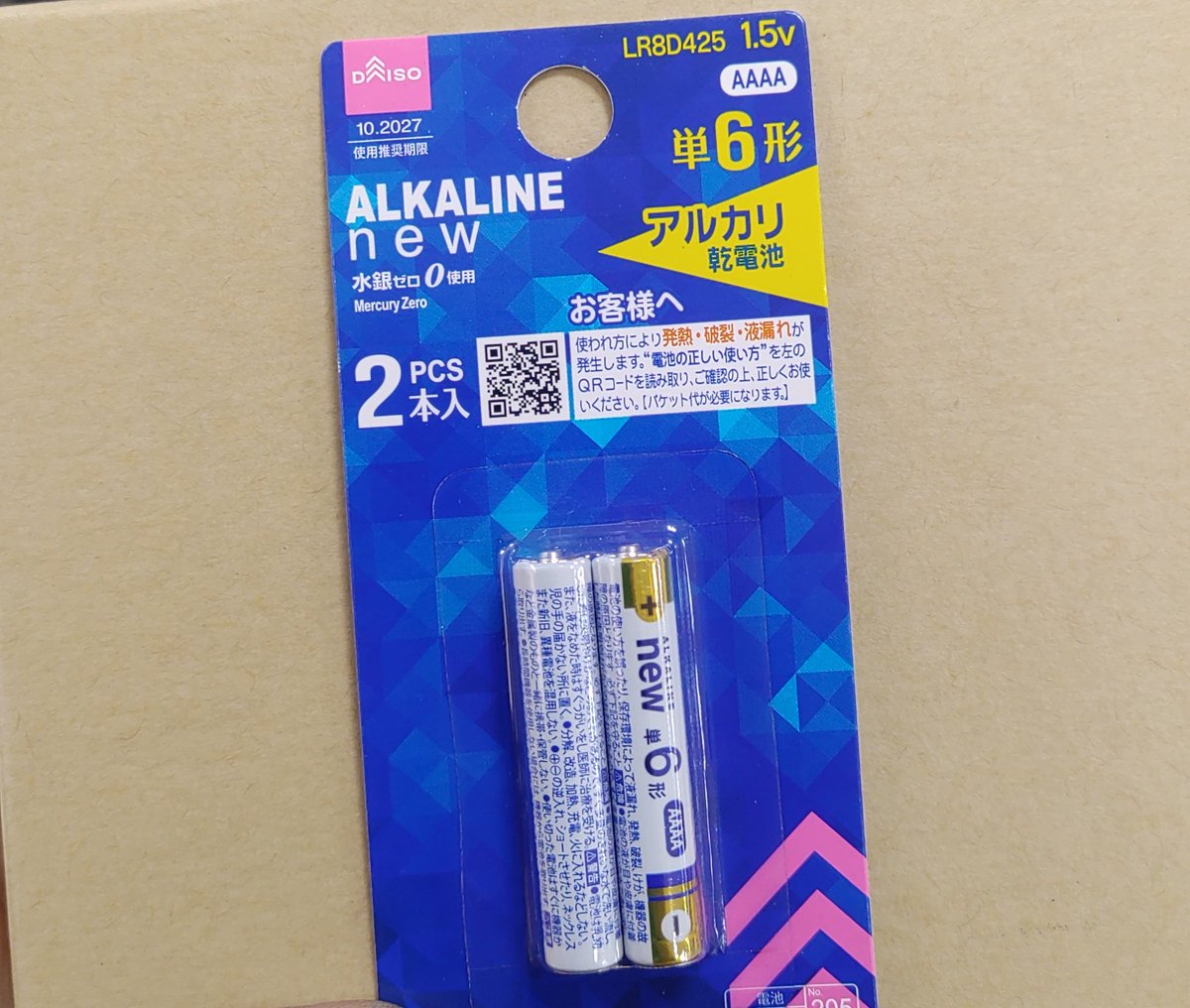 【ダイソー】3/7 100均パトロール戦利品まとめ♡LEDテープライトの次はネオンコード -page5 | Jocee@最新ニュース