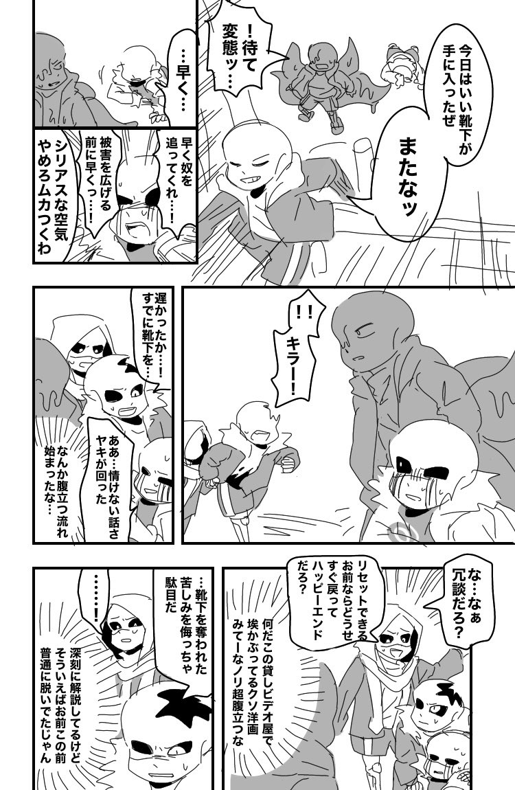 「7章Chapter2 ネタバレ #twstファンアート 」弌野ユリの漫画