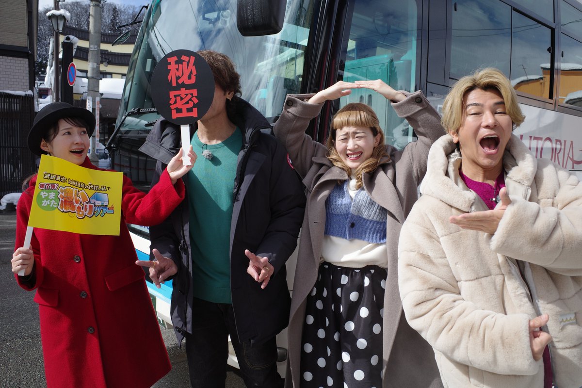 YBC山形放送(@ybc) - Twilog