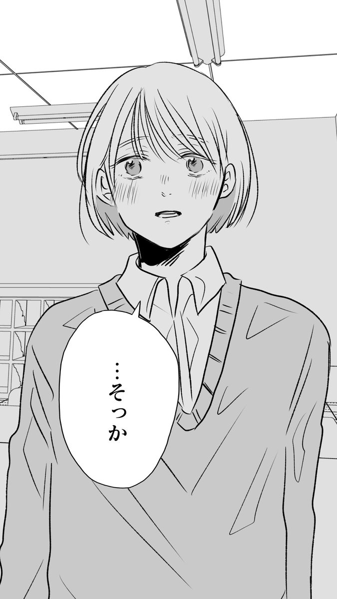 路草 On Twitter Rt Suitondiary フツーの恋ってなに⑦56 創作百合