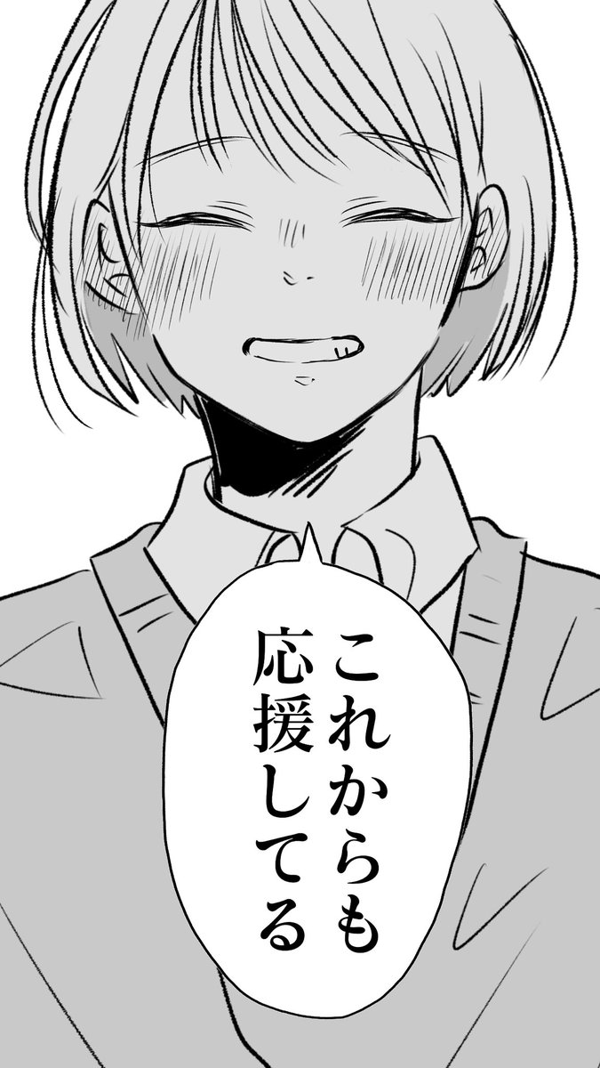路草 On Twitter Rt Suitondiary フツーの恋ってなに⑦56 創作百合