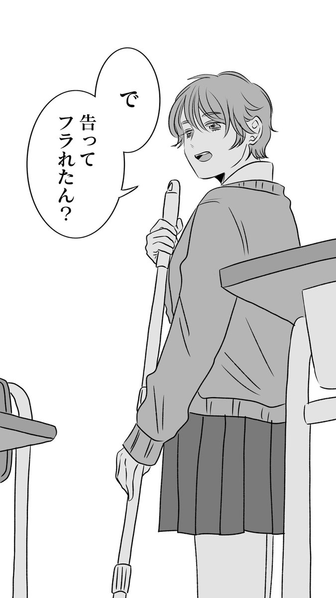 路草 On Twitter Rt Suitondiary フツーの恋ってなに⑦16 創作百合