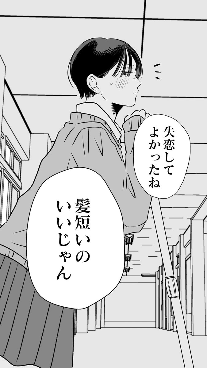 路草 On Twitter Rt Suitondiary フツーの恋ってなに⑦16 創作百合