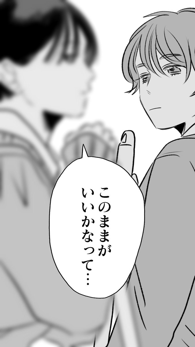 路草 On Twitter Rt Suitondiary フツーの恋ってなに⑦26 創作百合