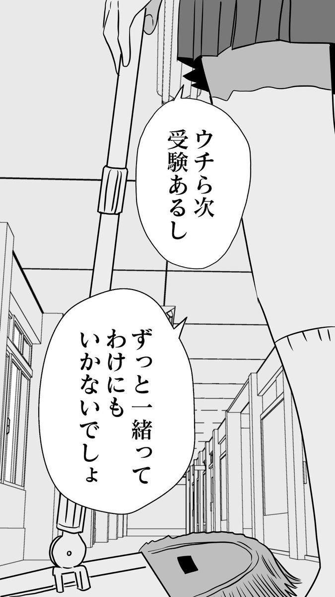 路草 On Twitter Rt Suitondiary フツーの恋ってなに⑦26 創作百合