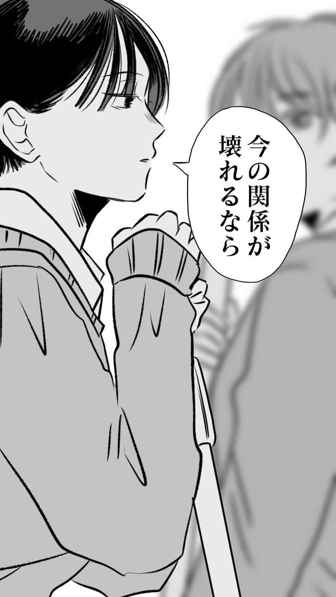 路草 On Twitter Rt Suitondiary フツーの恋ってなに⑦26 創作百合
