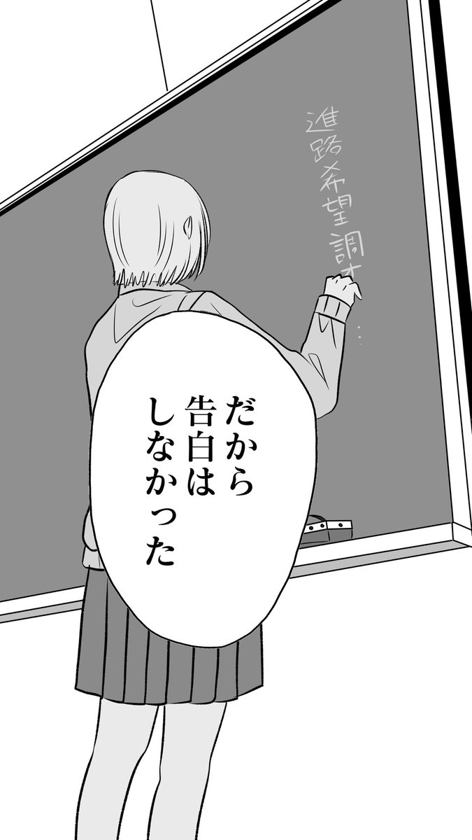 路草 On Twitter Rt Suitondiary フツーの恋ってなに⑦26 創作百合