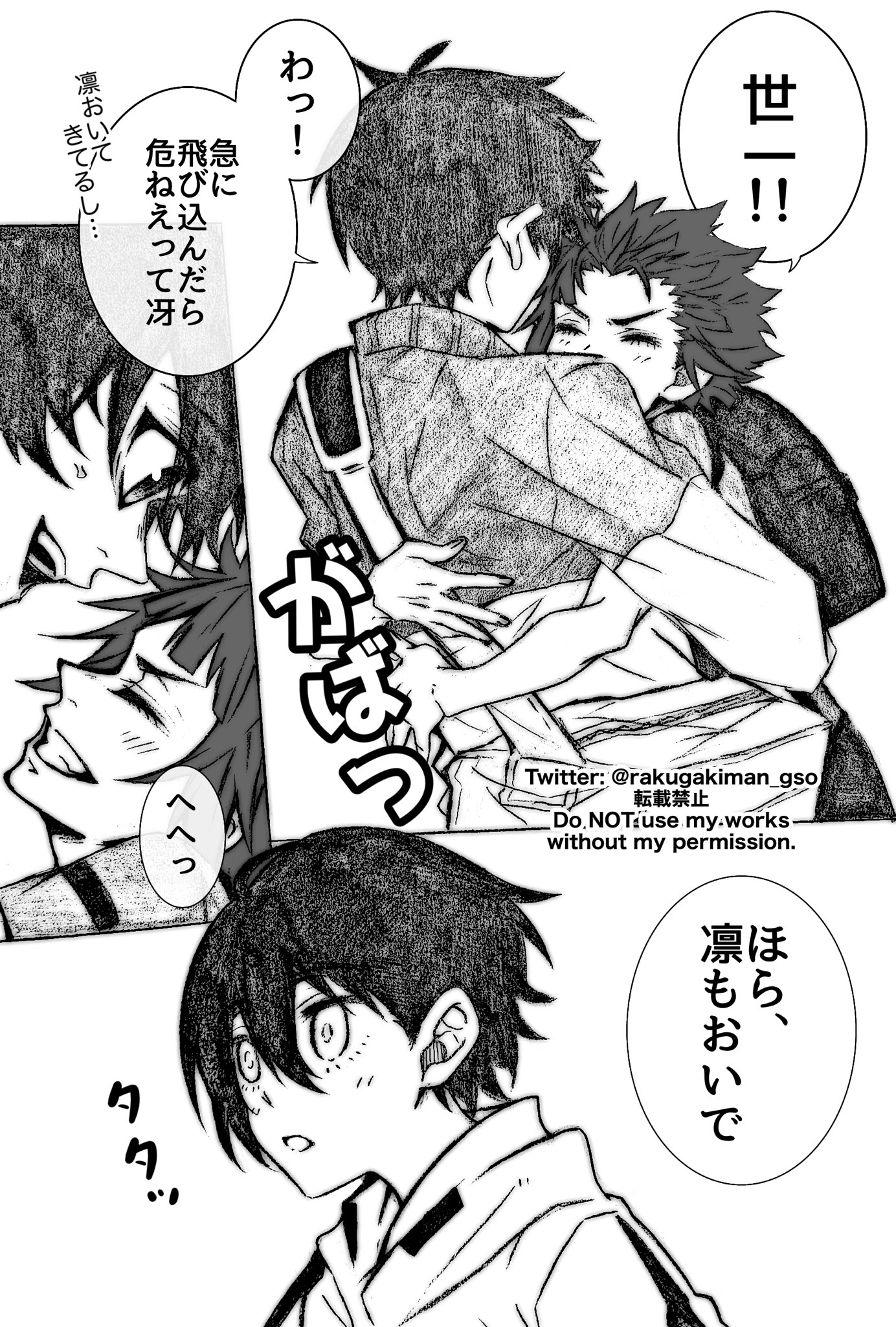 530@原稿 on Twitter: "ショタおに年齢操作seisでrnisの続き 何回でも煎じるぞ、オメガバ。 https://t.co/uXOsK2H6zc" / Twitter