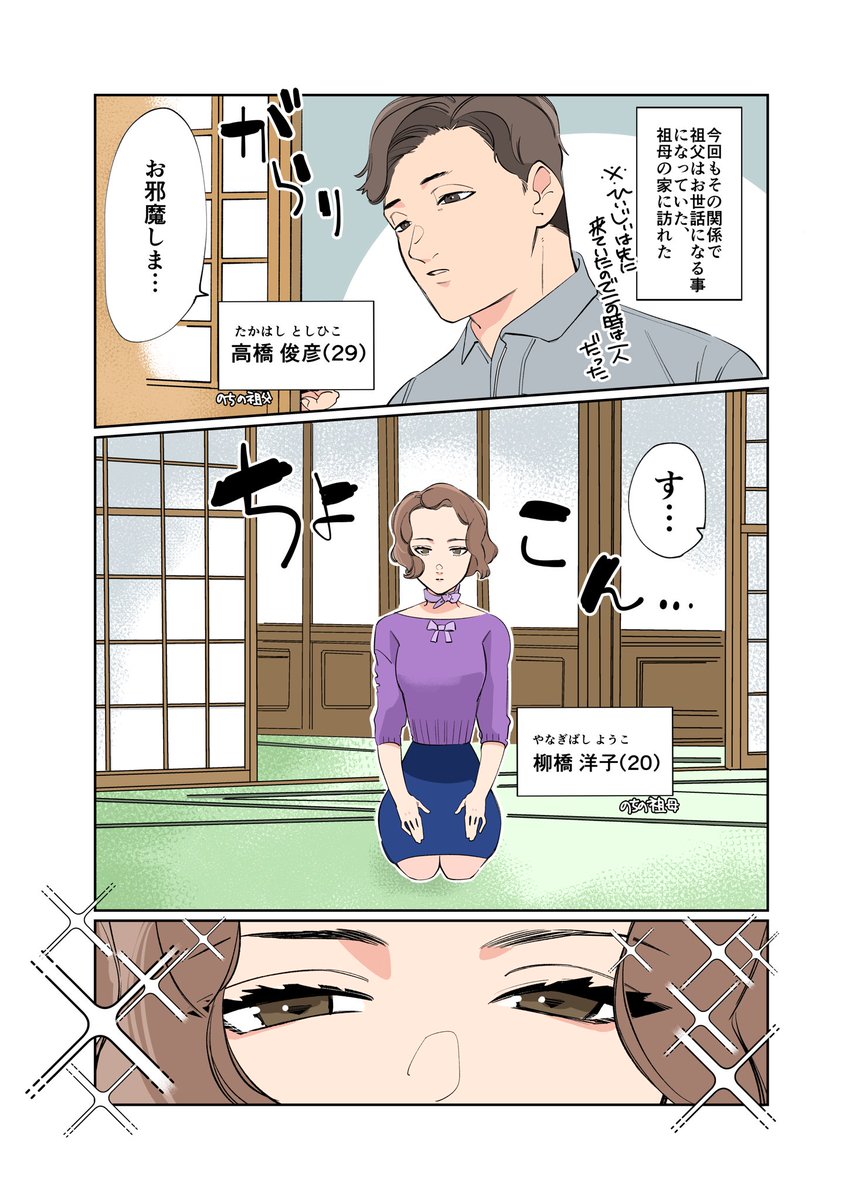 真木 たなひ オネ恋pv公開中 On Twitter 祖父の好物が祖母のオムライスな話し 創作漫画 漫画がよめるハッシュタグ