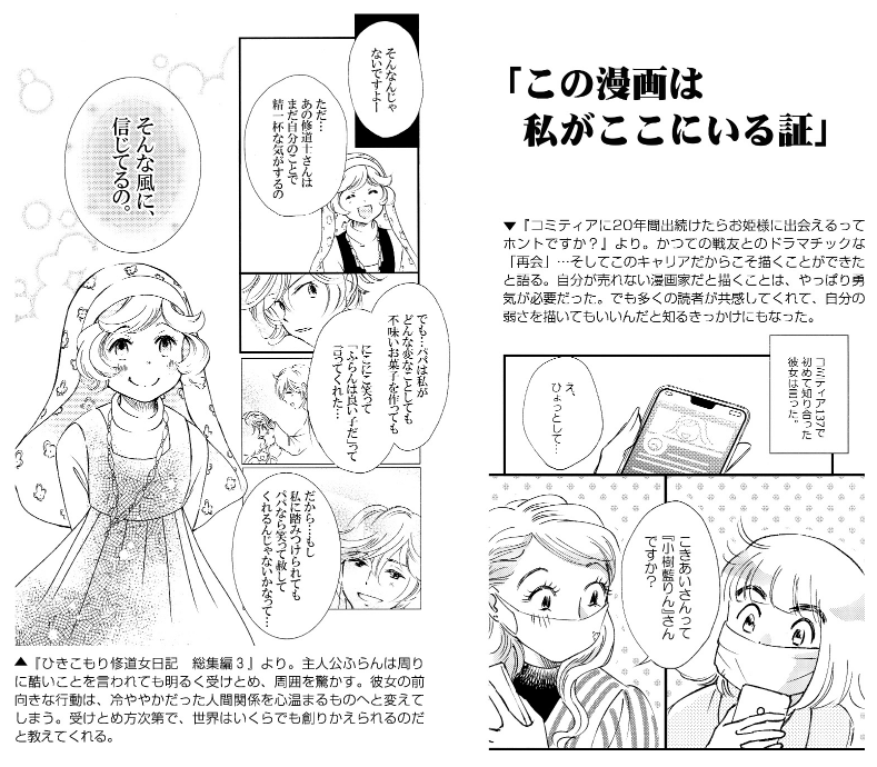 COMITIA実行委員会 on Twitter: "#COMITIA143 カタログ「ティアズマガジン143」に掲載された 紫のあさん（murasakino）@sinoa_ster こき ...