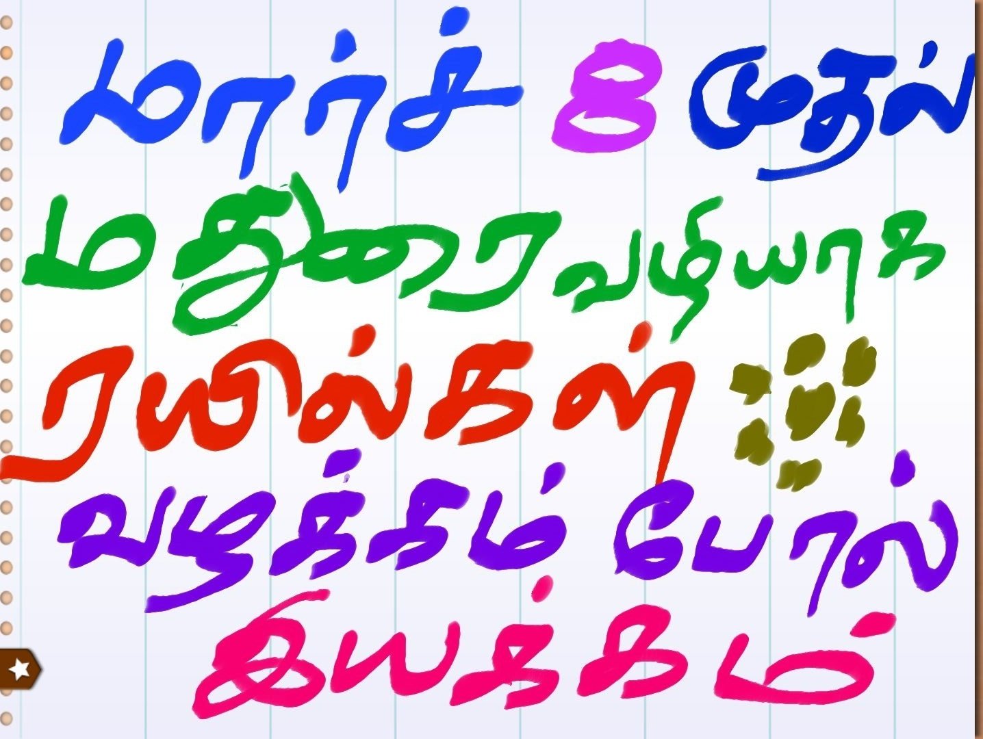 drm-madurai-on-twitter-normal-rail-traffic-resumes-via-madurai