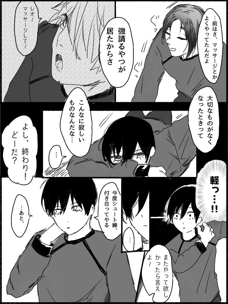 カフェオレ on Twitter: "ngro／凪玲 前提 凛と玲王は友達。この2人仲良くなってほしい。 https://t.co/XUH855DzQK" / Twitter