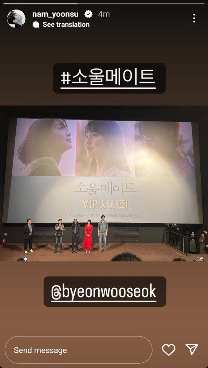 ْ on Twitter: "Nam Yoonsu as Kihoon in movie Soulmate also came to the VIP premier"