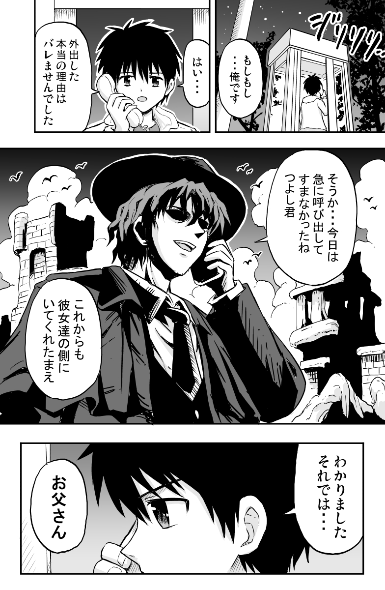 「矢畑さんは不幸です #創作漫画 #漫画が読めるハッシュタグ 」甘井ヤドラキ@C105月曜西05bの漫画