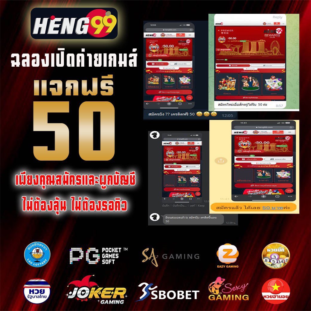 กิตกร🤩😘 on Twitter: "RT @Aongkon168: Heng99 เว็บเก๋า !! 🧧🧧แจกฟรี 50 แทง หวย สล็อต บา รีบสมัคร ...