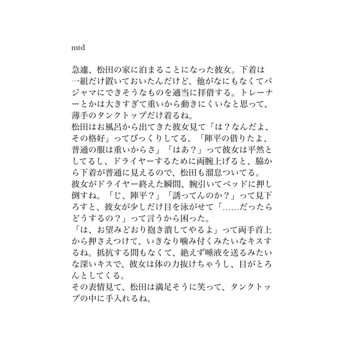 えりす on Twitter: "彼女が超薄着だったらどうしよう？ fry / hrmt / mtd / hgwr #decnプラス"