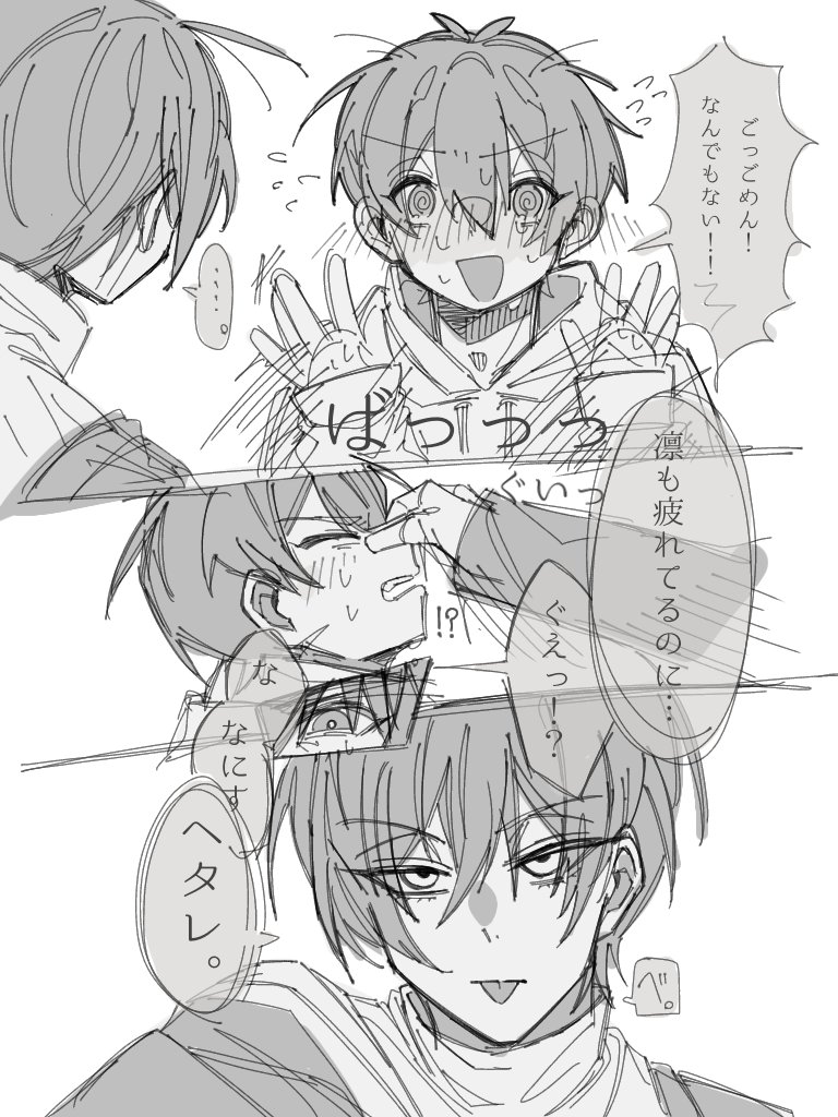 「isg41に夢を見てる/落書き 」桐の漫画