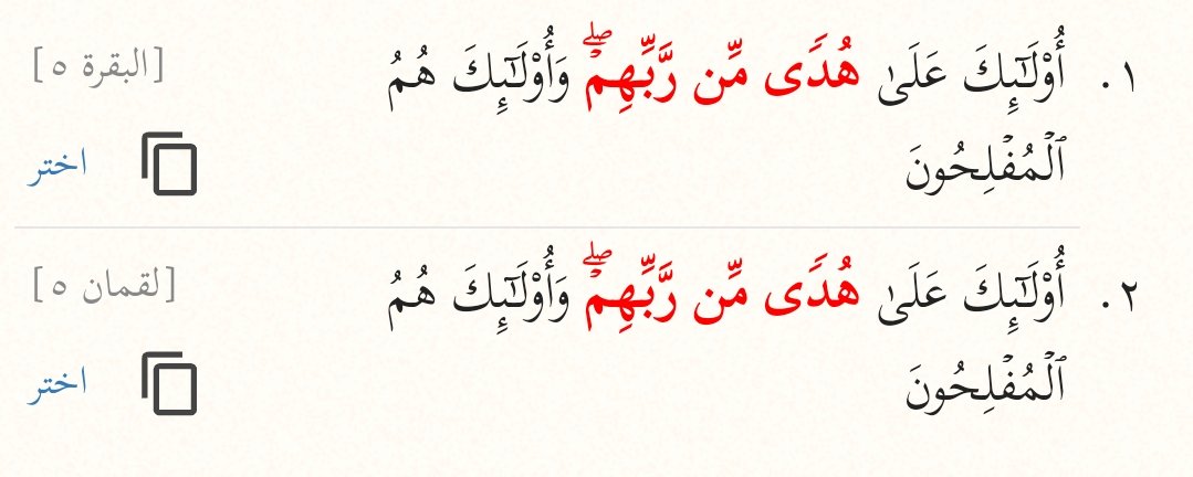 مِنَ ٱلمُسلِمِینَ..🔻's Threads – Thread Reader App