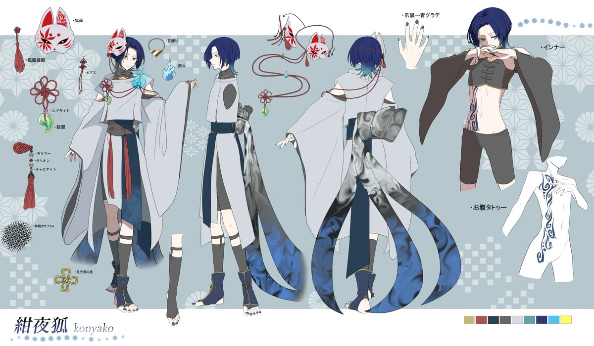 紺 夜狐🦊🎭元狐系Vtuber on Twitter: "【友を探して彷徨う元狐系Vtuber】 🦊youtube：http://onl.tw/D49qQHk 🦊マロ：http://onl ...