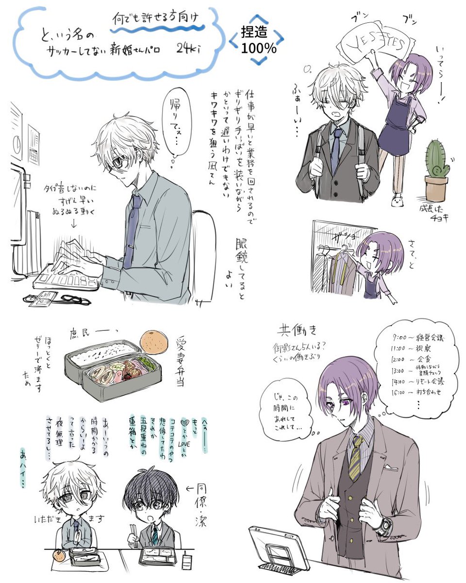 凪玲「凪玲小ネタ集-11 (なぎれお.ngro) 」24kiの漫画