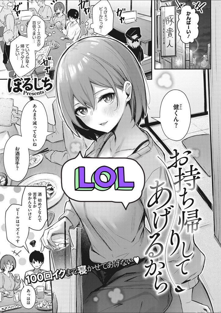 2ちゃんねる迷言集サブ本垢凍結中 On Twitter 逆お持ち帰り最高やな