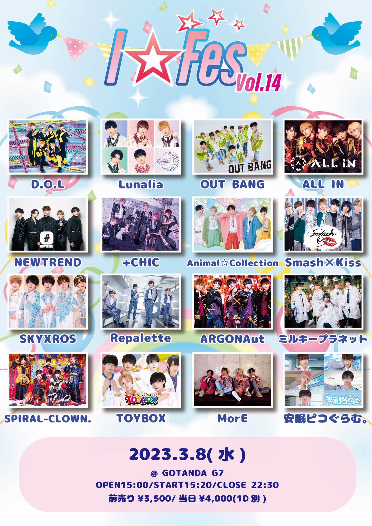 I☆Fes【公式】 on Twitter: "🌟本日🌟 『I☆Fes vol.14』 3/8(水) GOTANDA G7 OPEN15:00/START15:20/CLOSE22:30 当日 ...