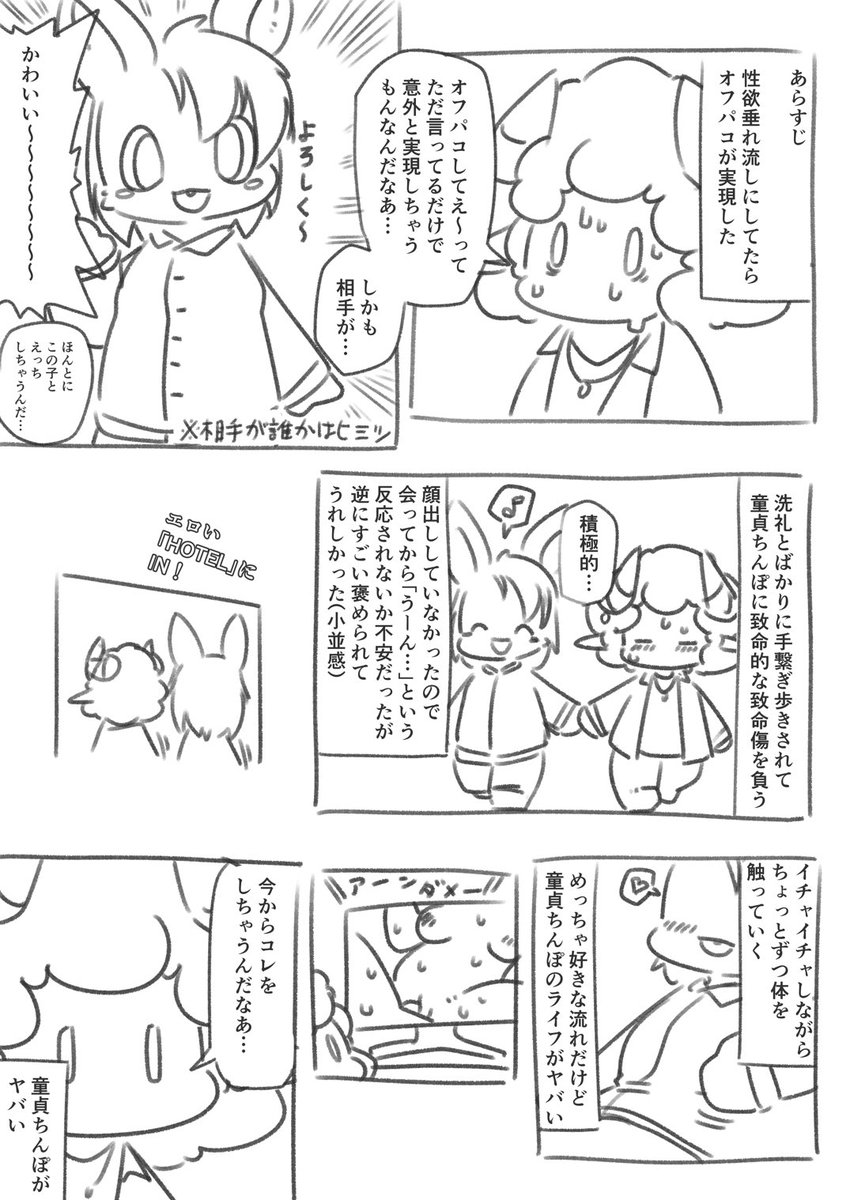 ショウnsfw On Twitter 作家は経験したことしか描けない