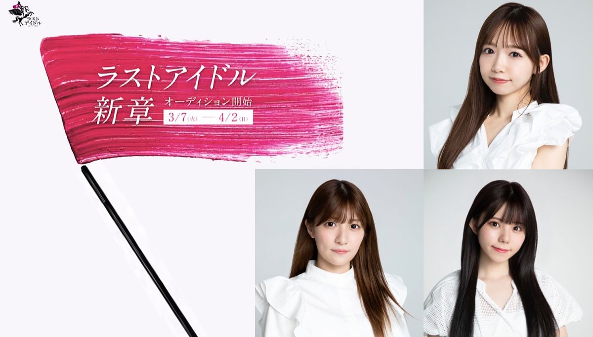 J-Pop Project News on Twitter: "Some former Last Idol members reacted to the re-start. Misaki ...