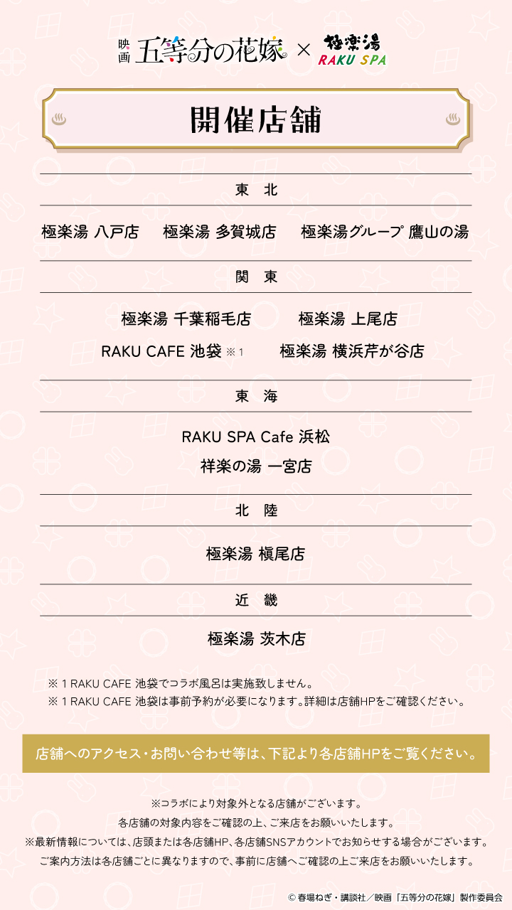 極楽湯/RAKU SPA(公式) on Twitter: "https://t.co/Vq2JKRYWun" / Twitter