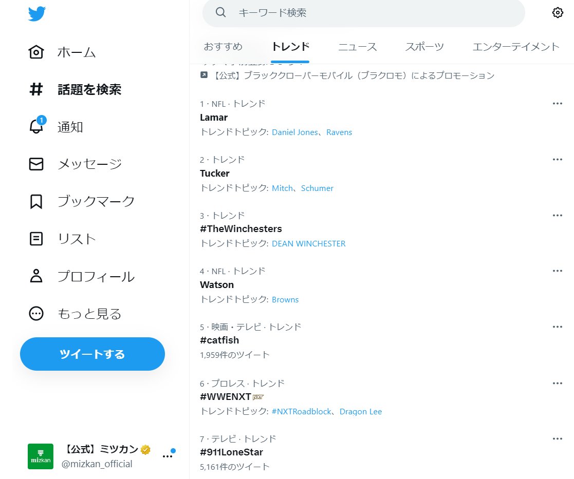【公式】ミツカン on Twitter: "NANDE TORENDRAN ZENBU EIGO NANO?"