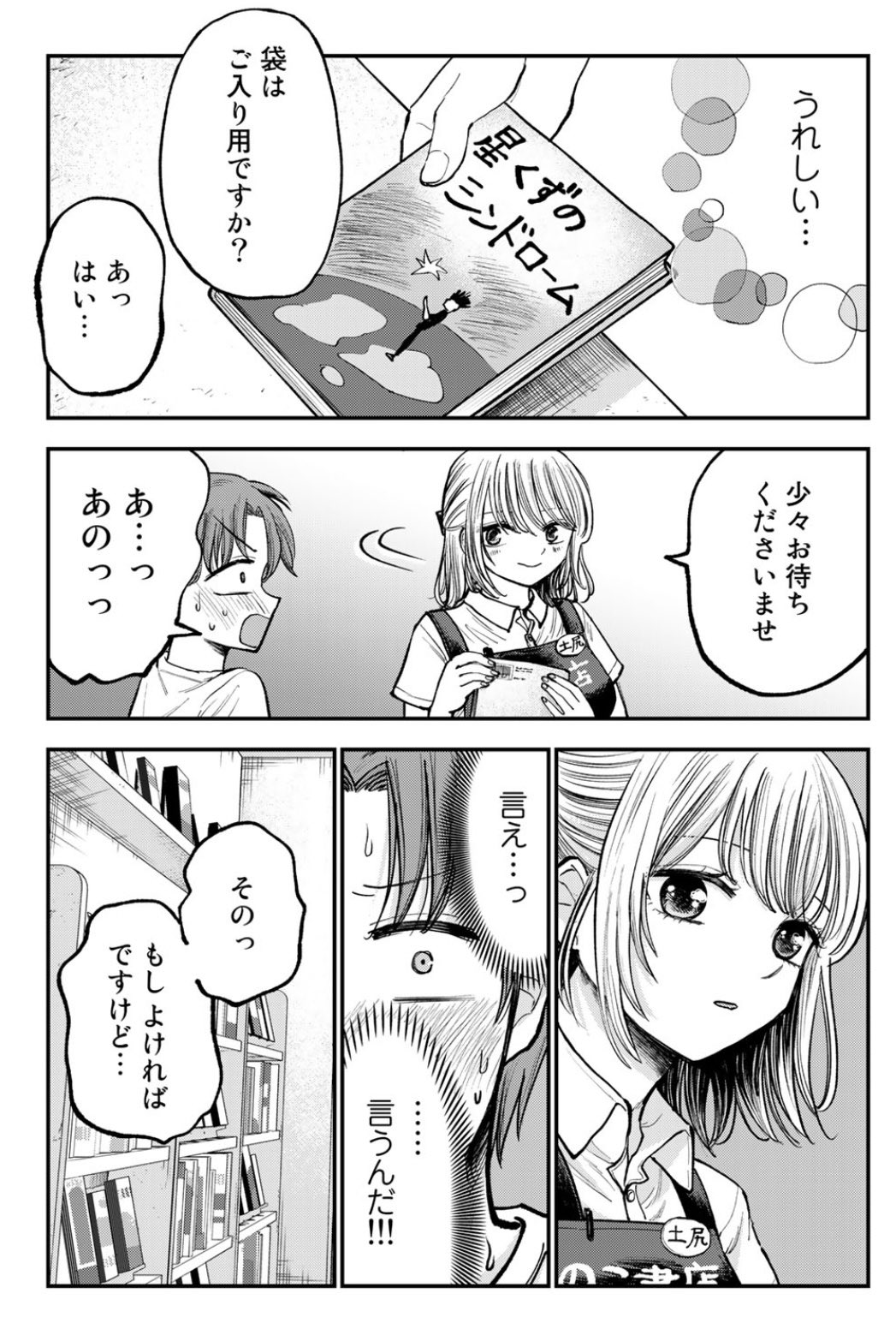 倉地千尋「ヒナのままじゃだめですか?」「おっちょこドジおねえさん」 On Twitter 27 9o1mx08y9l Twitter