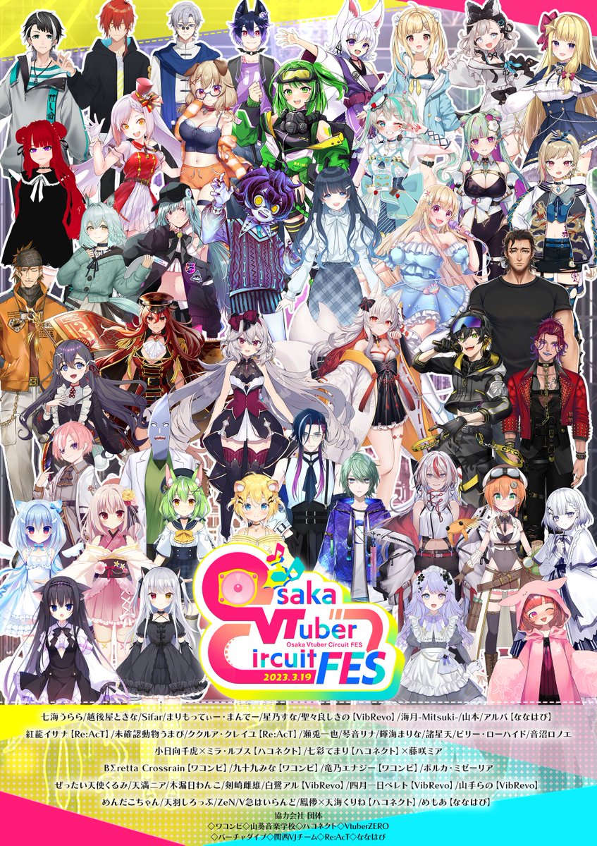 Osaka Vtuber Circuit FES on Twitter: "RT @OVC_FES: めんだこちゃん(@Mendako_Vtuber) 天羽しろっぷ(@syrupchan0 ...