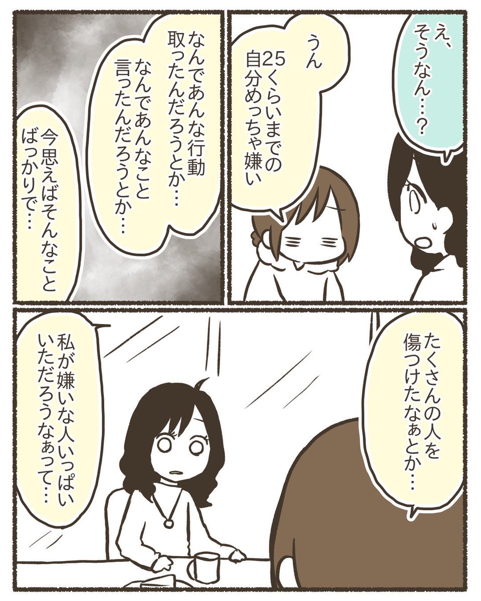 「10年ぶりに会った幼馴染に本音をぶつけた話② 」なおたろー漫画描いとるよの漫画