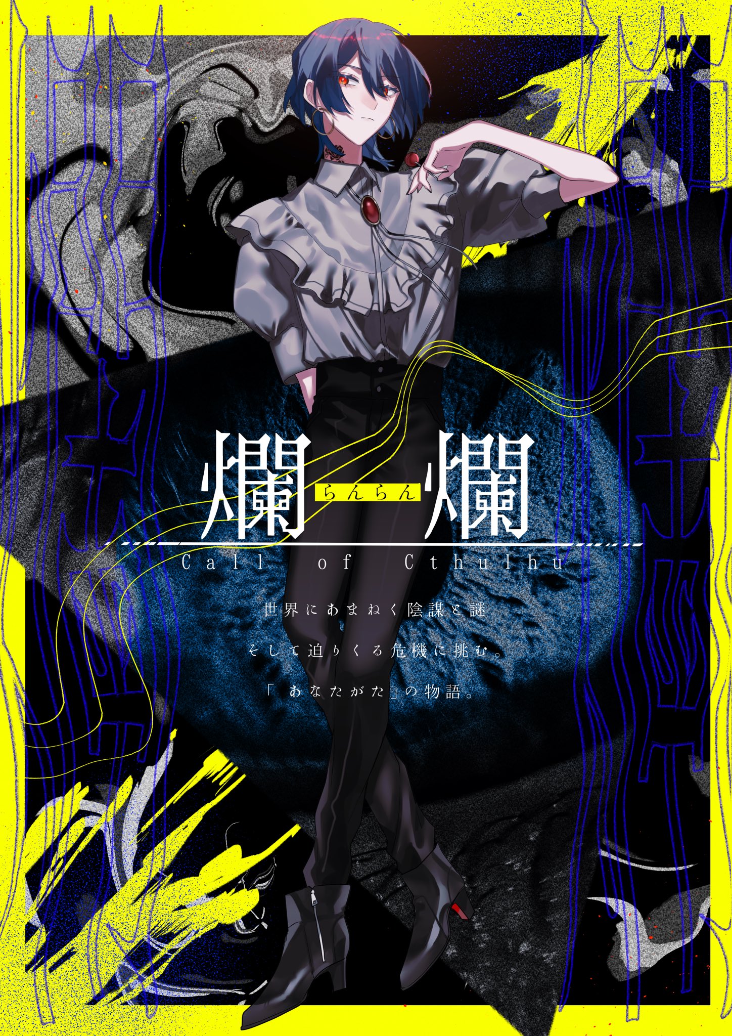 くろえもん on Twitter: "『爛爛』 HO2 記憶喪失 Johann・Roth Illust：ンズ様(@ nzu_chan) Display：ンズ様(@ nzu_chan) 依頼 ...