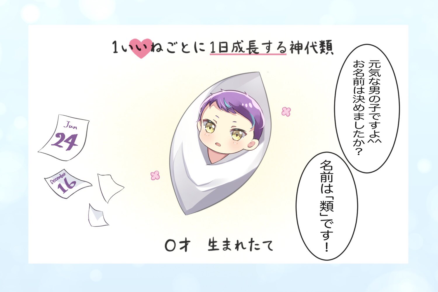 carry (@prsk_log) / Twitter