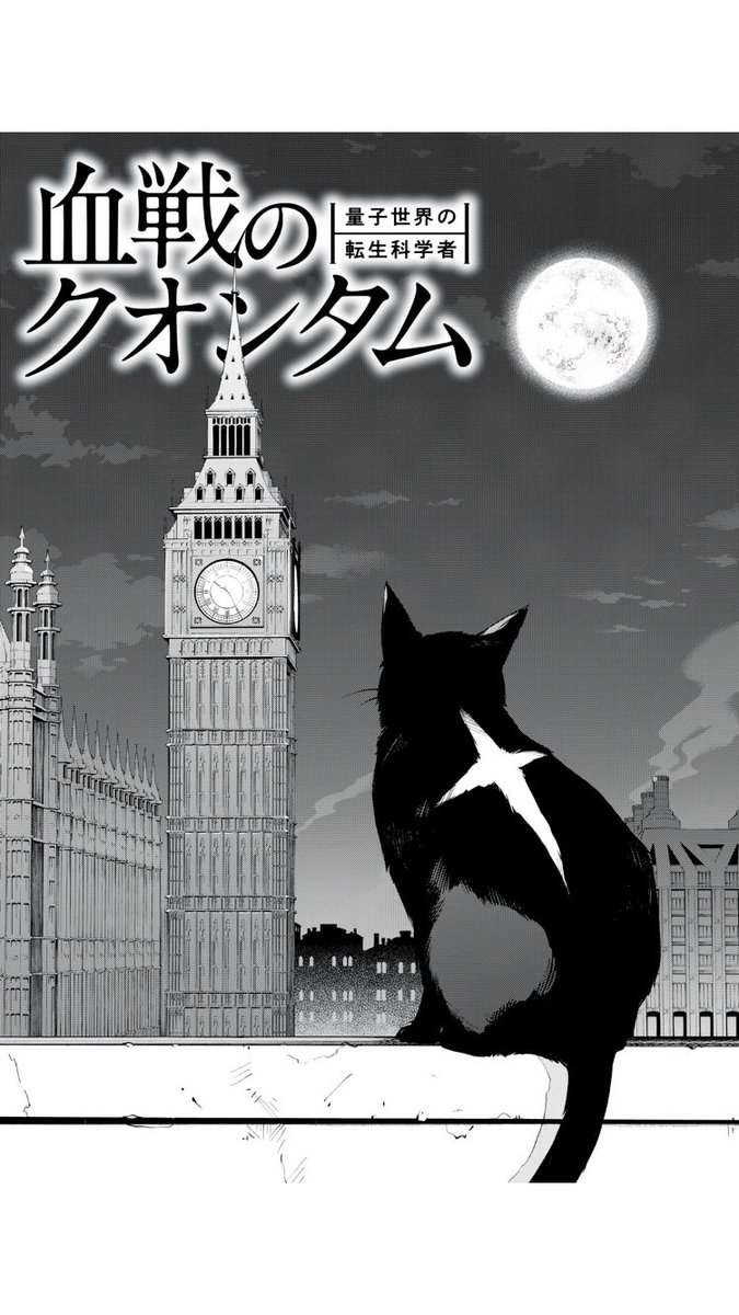 コミックDAYS｜コミックデイズ on Twitter: "RT @honbuchou5394: 単行本、発売して1か月になりますが、 まだまだよろしくお願いします！🙇‍♀️🙇‍♀️ 「血戦の ...