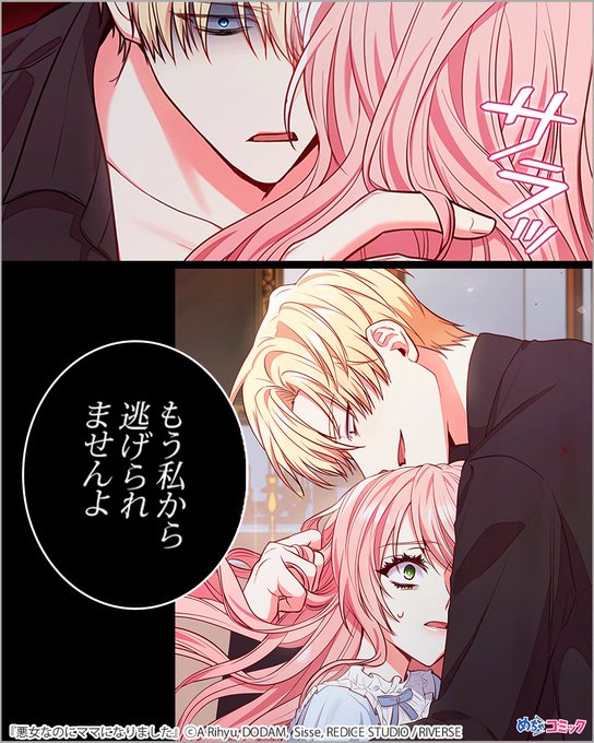 悪女に転生した女性が不幸な結末を変える！公爵との結婚を回避しようとする彼 漫画紹介pr さんのマンガ ツイコミ仮 