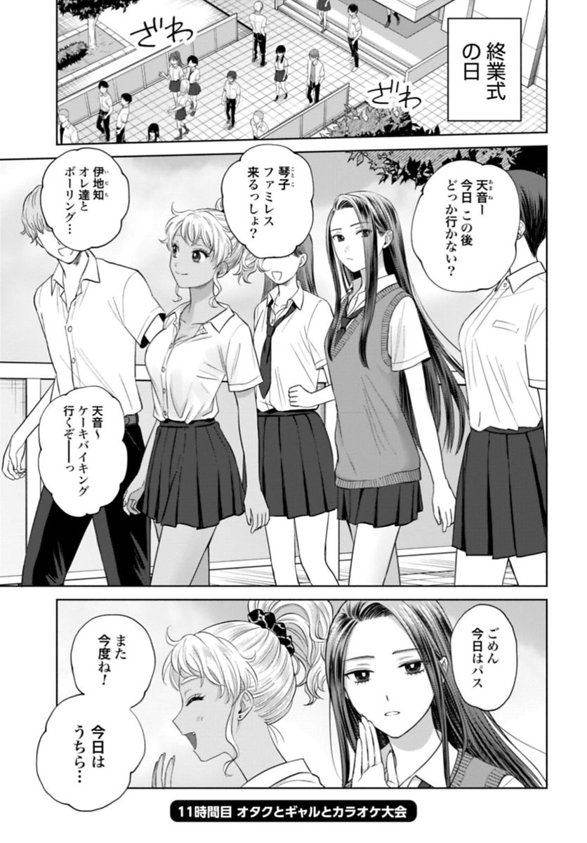 名前を入力してください On Twitter Rt Hotmangahot 全オタクの夢 オタクにめちゃくちゃ優しいギャルの話(17) 『オタクに優しいギャルはいない』 ↓