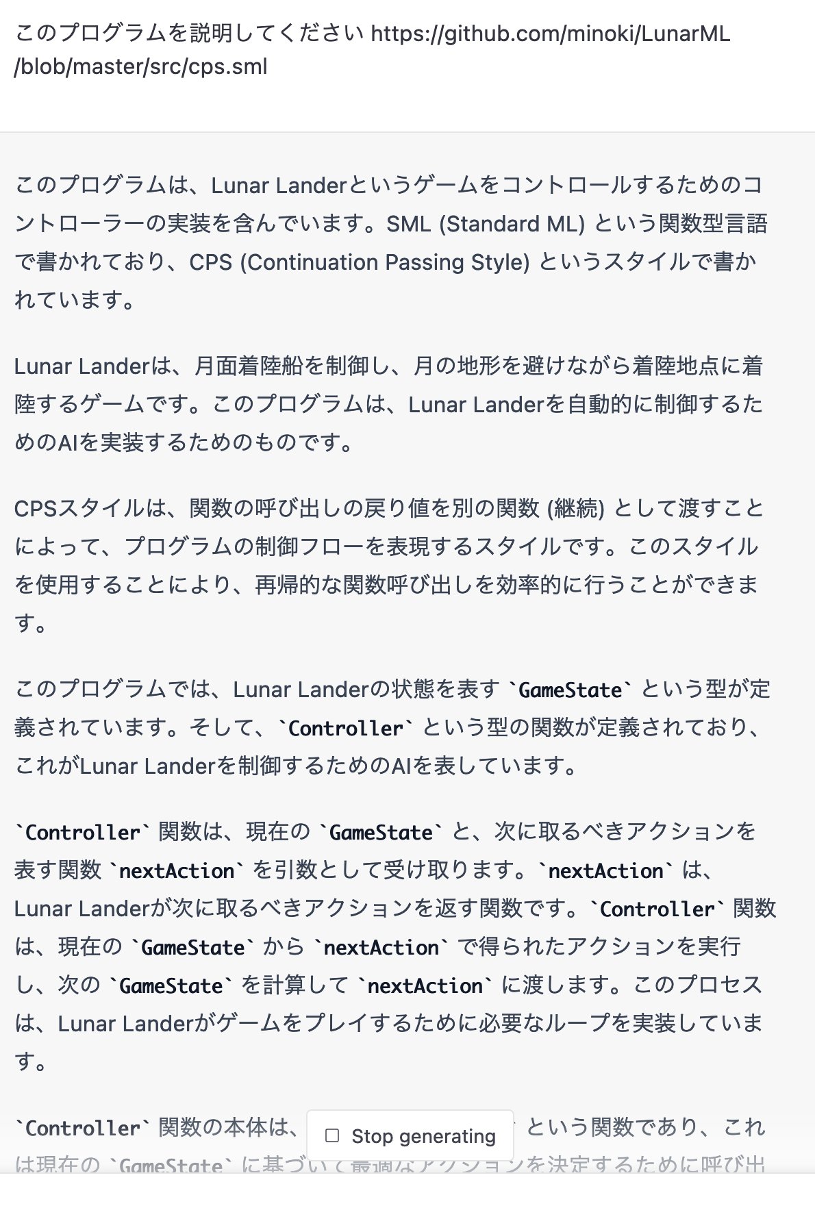 mod_poppo on Twitter: "ChatGPTを使うと、まだ書いていないソースコードの解説を書かせることもできます。 https://t.co/mw19Pe7ANn" / Twitter