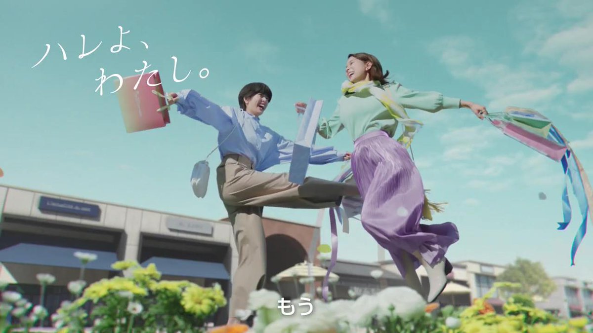 動画NOW on Twitter: "芳根京子 佐久間由衣 が出演する 三井アウトレットパーク のCM 「Spring Fair」篇 ...