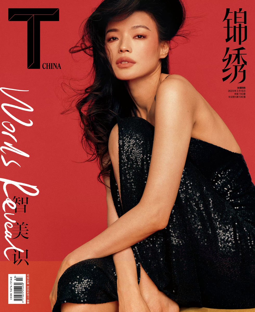 cdrama tweets on Twitter: "#ShuQi takes the cover of T Magazine China - March 2023 issue Full ...