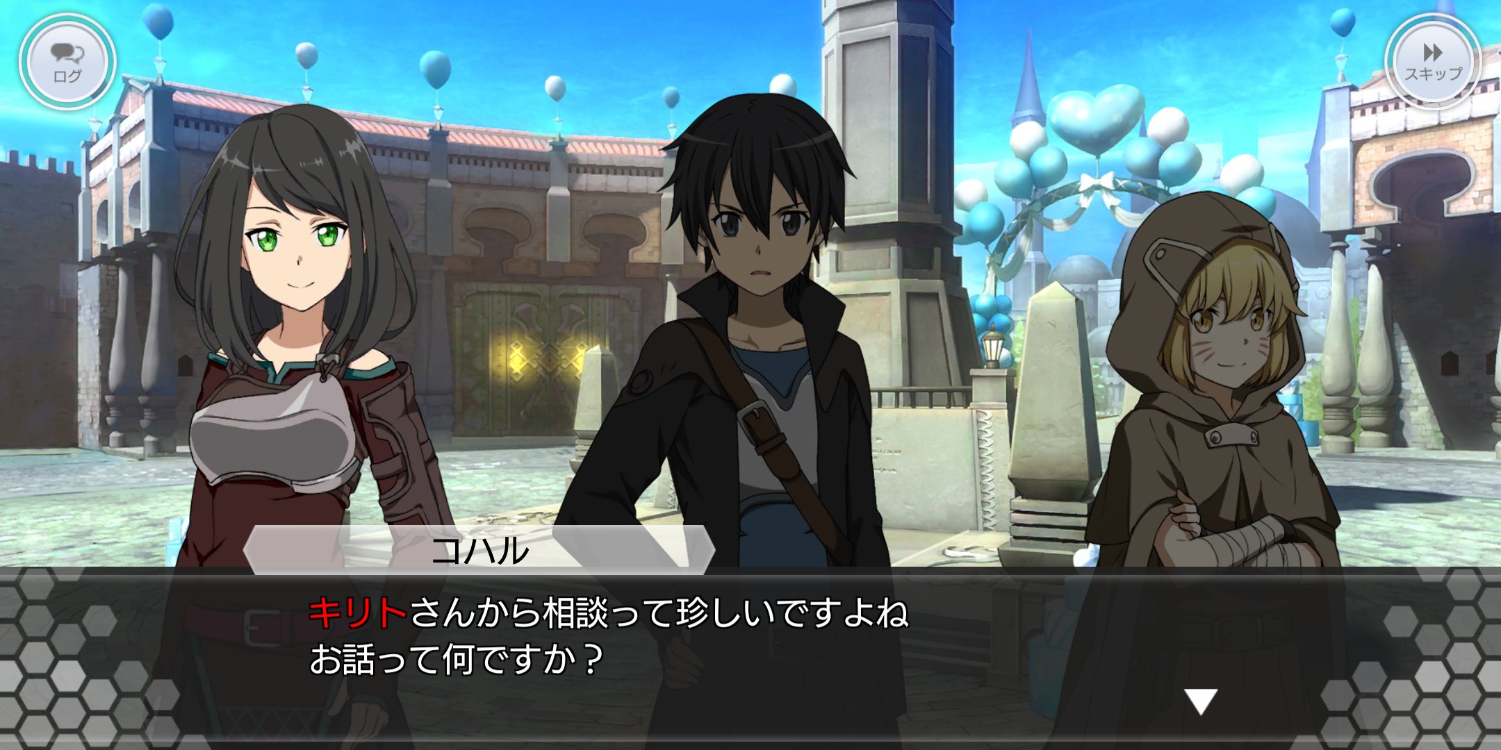 【公式】ソードアート・オンライン インテグラル・ファクター（SAOIF） on Twitter: "【🎊#SAOIF全世界5周年🎊】 「ホワイトデー・アサルト」開催 懐かしのシナリオイベント ...