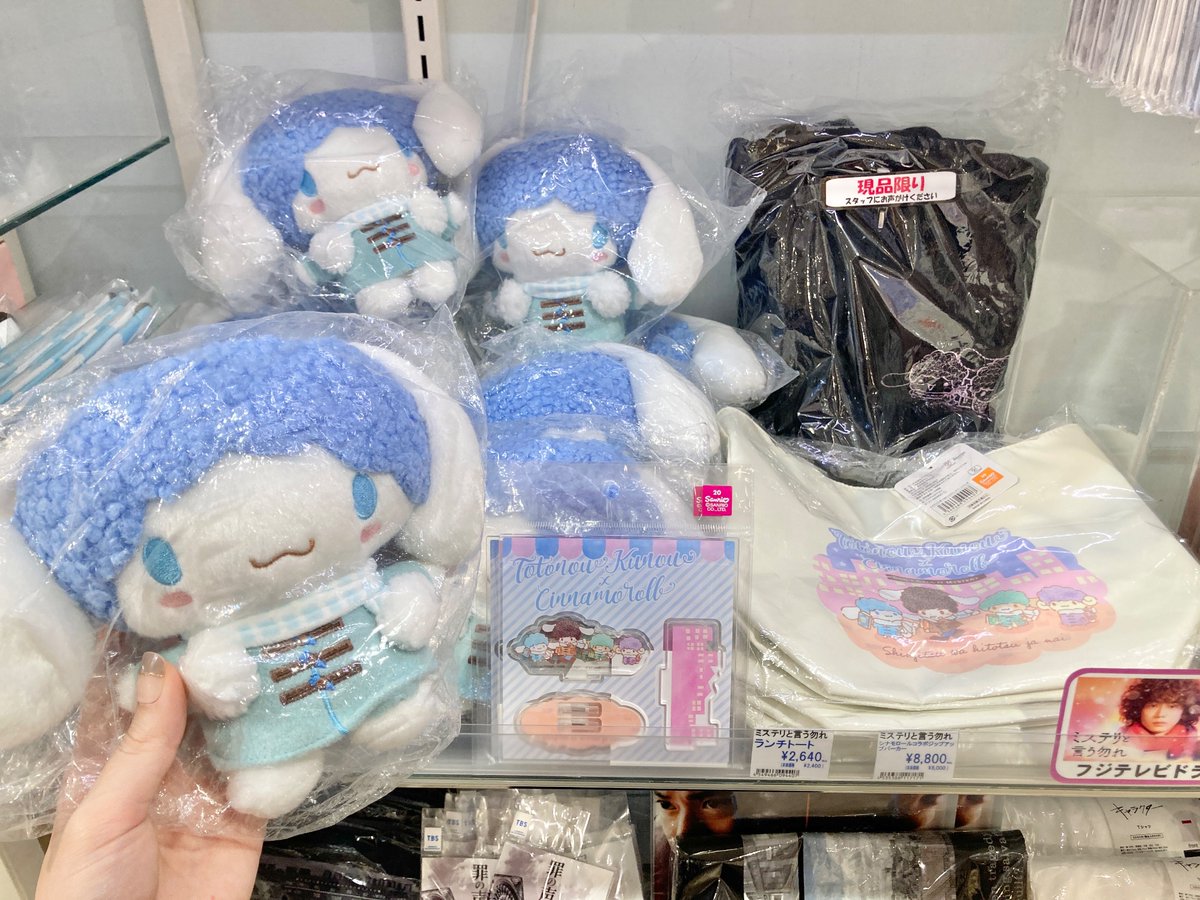 テレビ局公式ショップ ツリービレッジ on Twitter: "🏅#TVerアワード 2022🏅 ドラマ大賞『#silent』 特別賞『#ミステリと言う勿れ』 大きな話題を呼び、数々のTVer ...