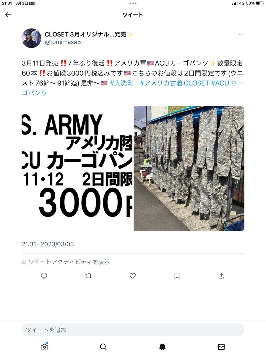 鉄(HAGANE) アメカジCLOSETの回し者 on Twitter: "RT @tomimasa5: 3月11日〜の超目玉商品ですが…まだ2点程案内して無い商品が御座います👍3月10日に ...