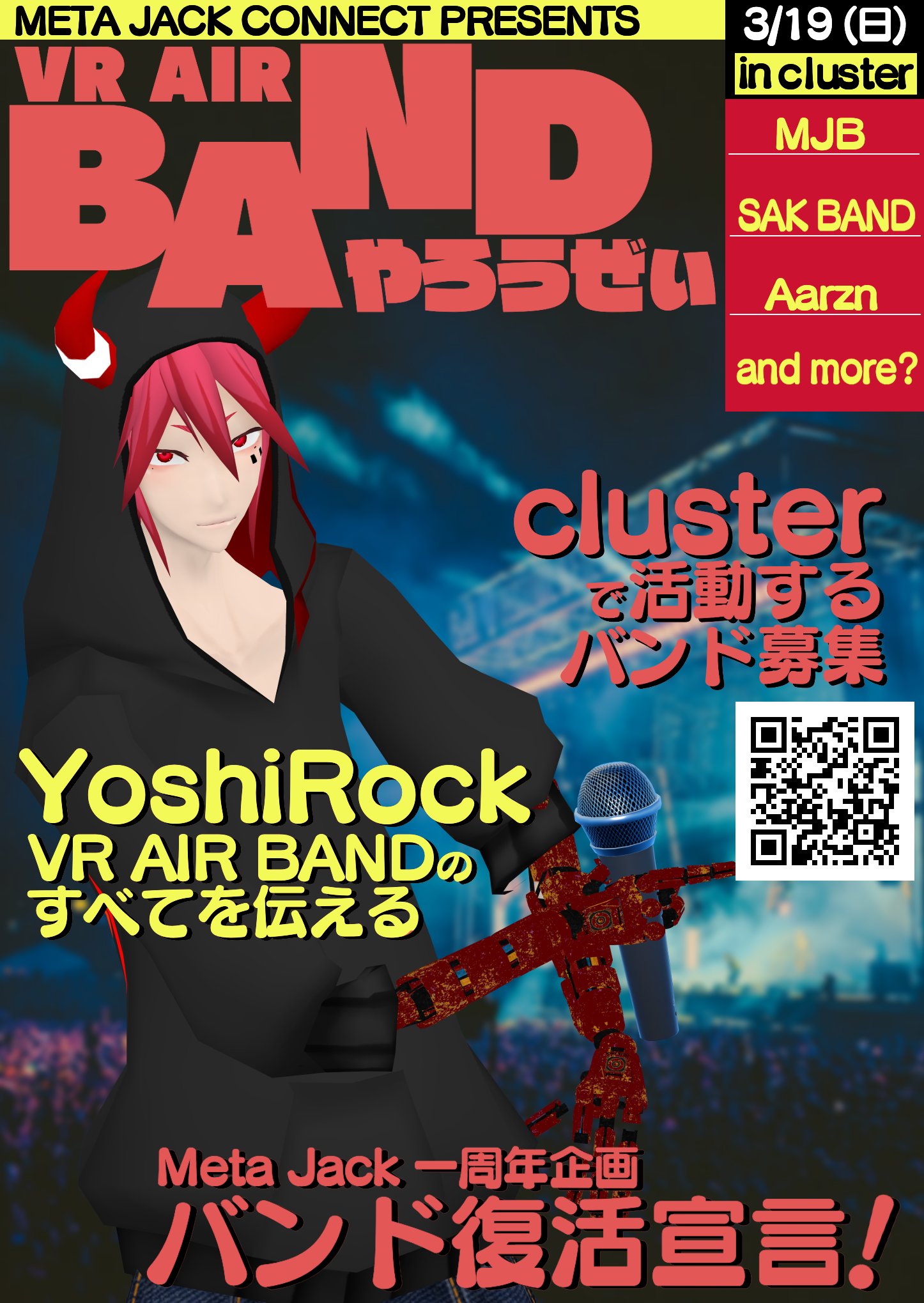 YoshiRock＠META JACK on Twitter: "【拡散希望！】 META JACK ではバンド形態でのパフォーマーを募集しています！ PC/スマホも可ですが、なるべくならVR ...