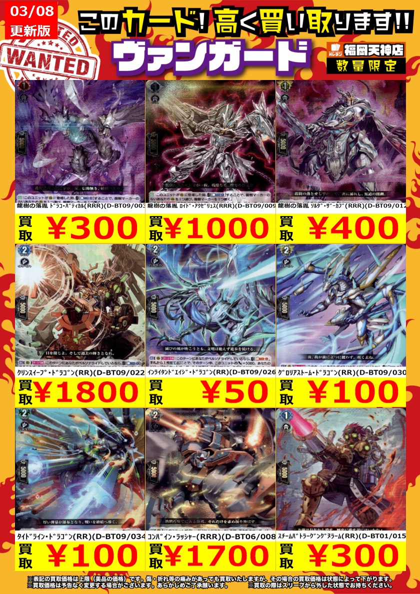 オレタン 福岡天神店 on Twitter: "【 #ヴァンガード 買取情報】 恩寵湛えし聖なる杯（RR）（D-BT08/033） ￥1,800 四精織り成す清浄の盾（PR）（D-PR/264 ...