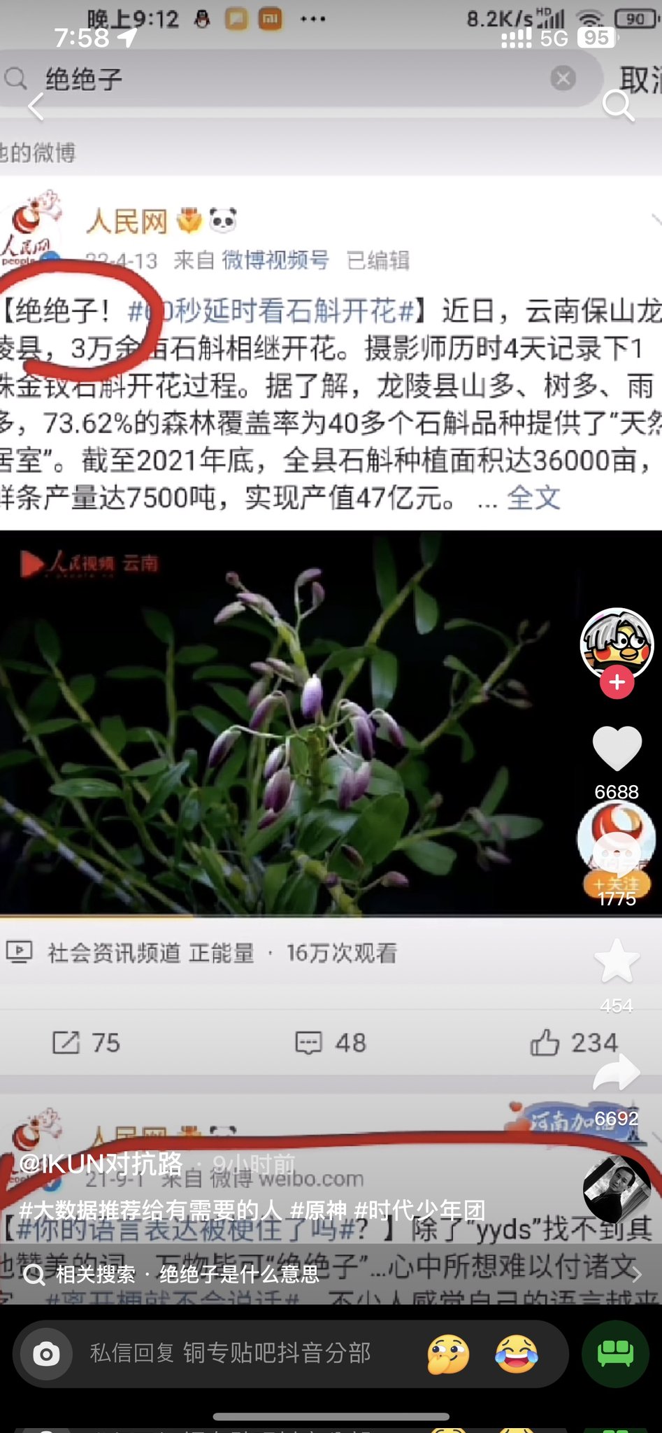 福利姬色图接引人 on Twitter: "@whyyoutouzhele 三流媒体被叫做三流是有原因的 https://t.co/itHfnlX0ug" / Twitter