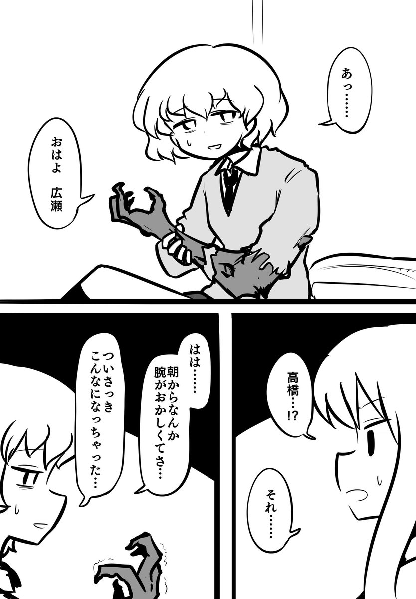 「コヴェなんとか 」ぽにた@C103土東L31bの漫画
