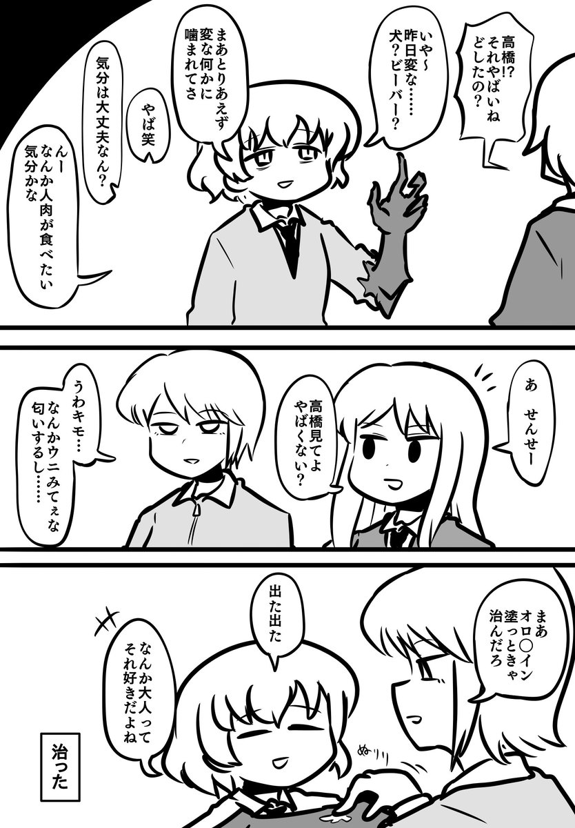 「コヴェなんとか 」ぽにた@C103土東L31bの漫画